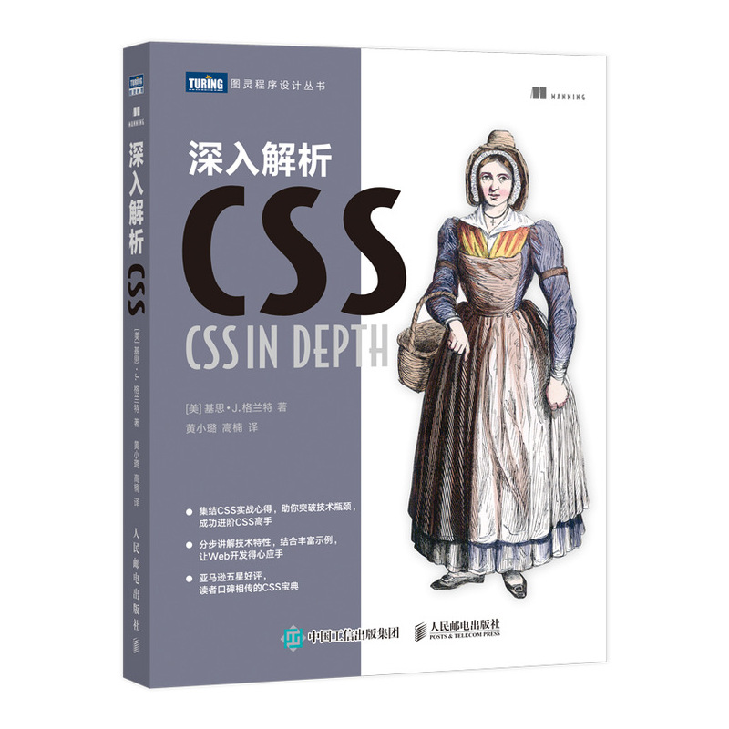 Javascript“红宝书” 前端圈公认的javascript经典 5009