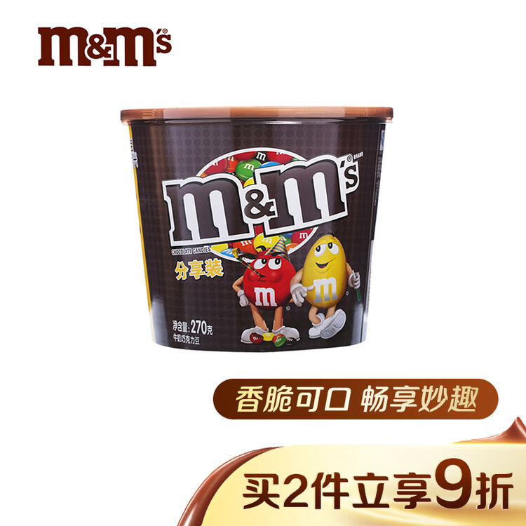 M&M’s 妙趣畅享牛奶巧克力豆碗装 mm豆 休闲零食 送女友 270g（新旧包装随机发放）【图片 价格 品牌 评论】-京东