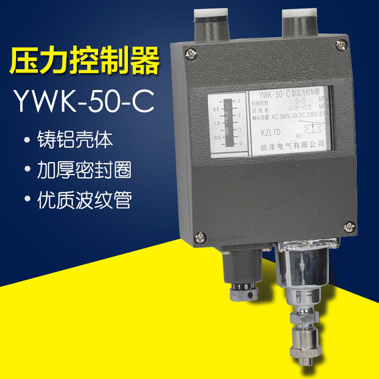 ywk-50-c型压力控制器-千图网