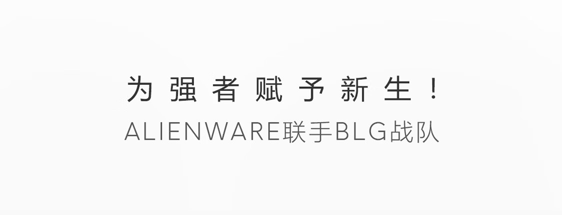 BLG x ALIENWARE