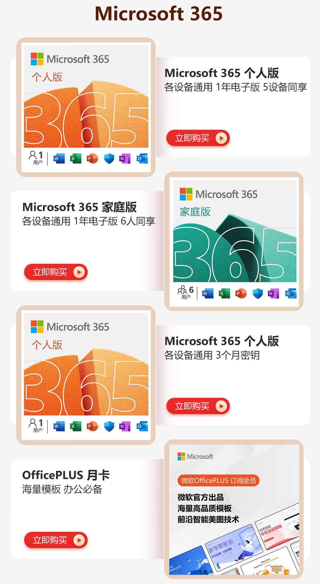 Microsoft 365