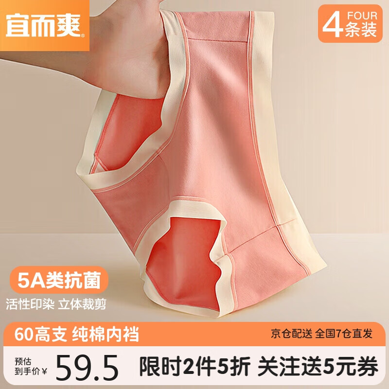 宜而爽23年新品大赏