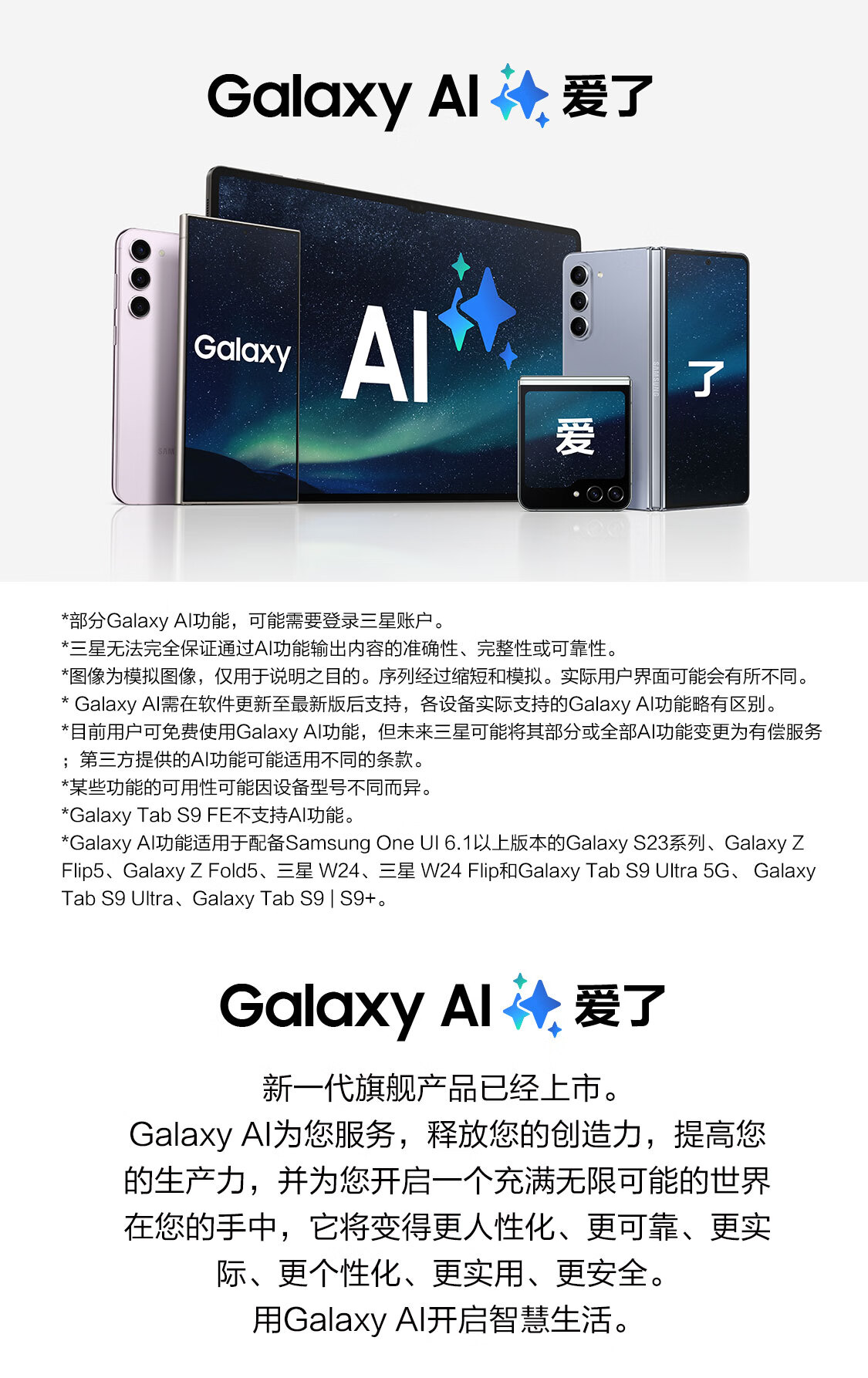 Galaxy AI 爱了