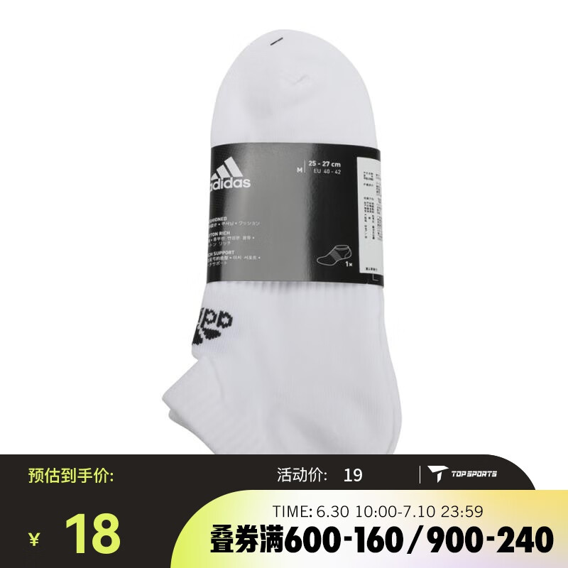 运动户外PLUS会员日