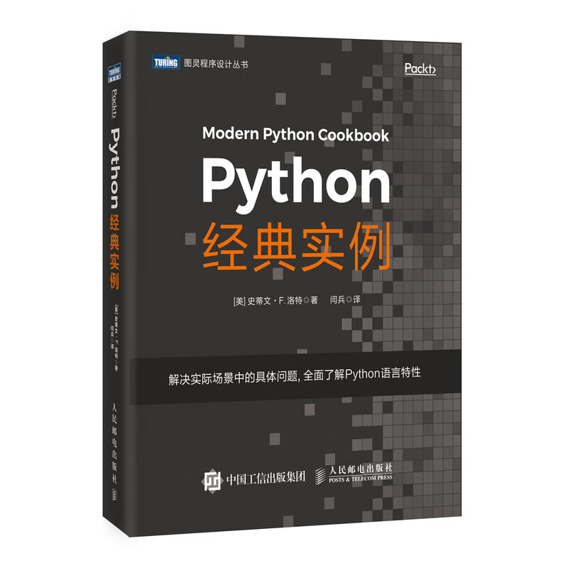 学python 一步到位 