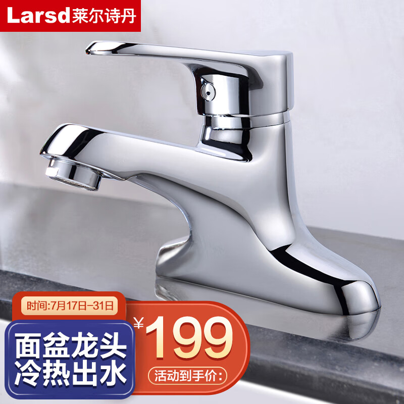 莱尔诗丹精品龙头会场