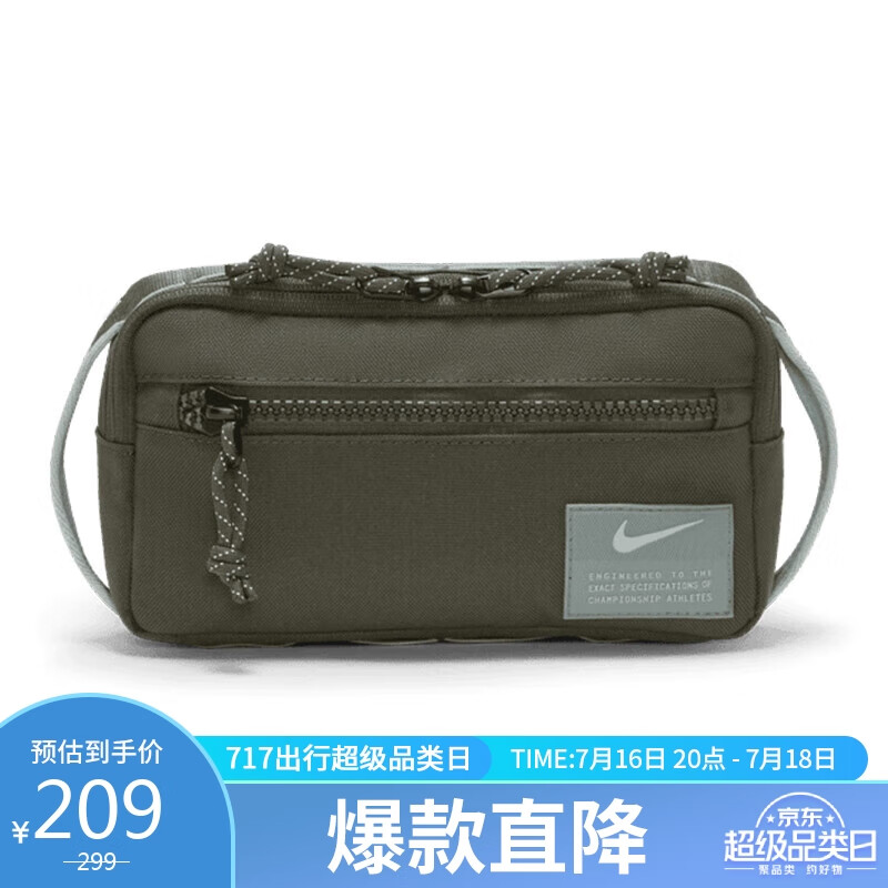 折扣精选专区