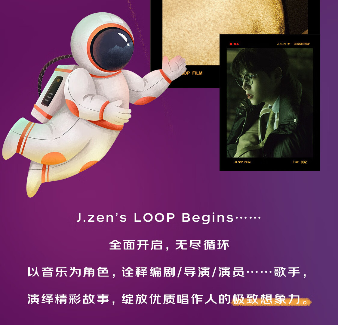朱星杰《JLOOP》