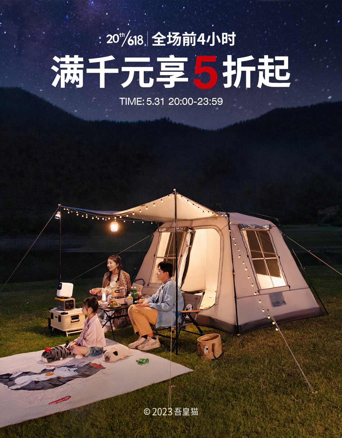 LUING BOX/露营盒子