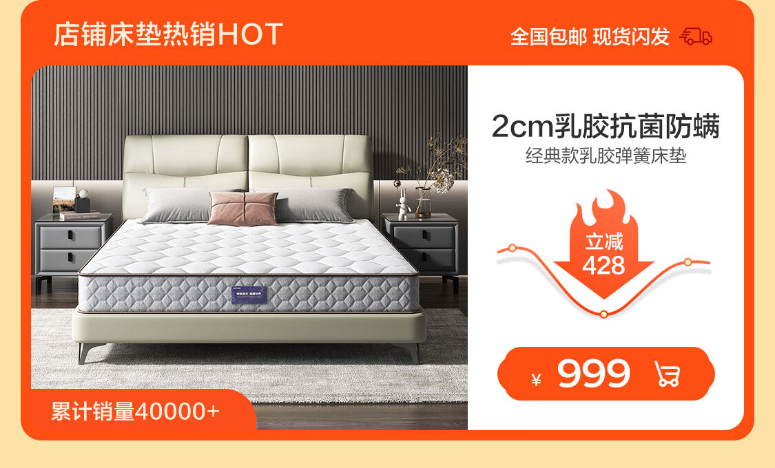 京东配送 闪电发货