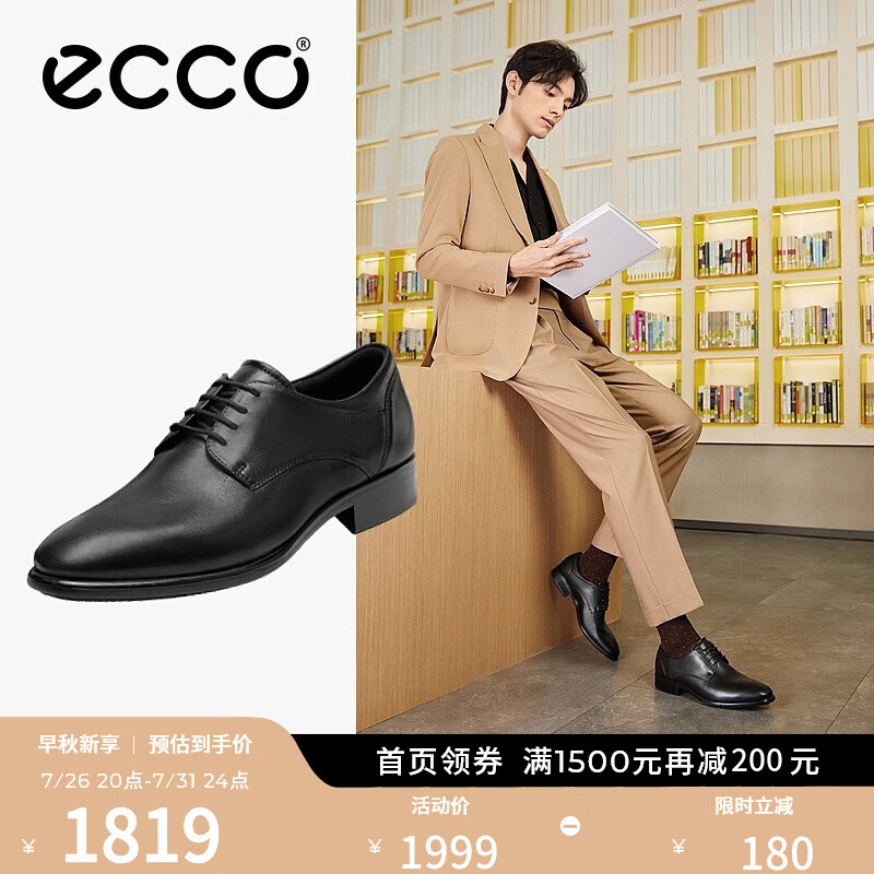 ECCO白条免息