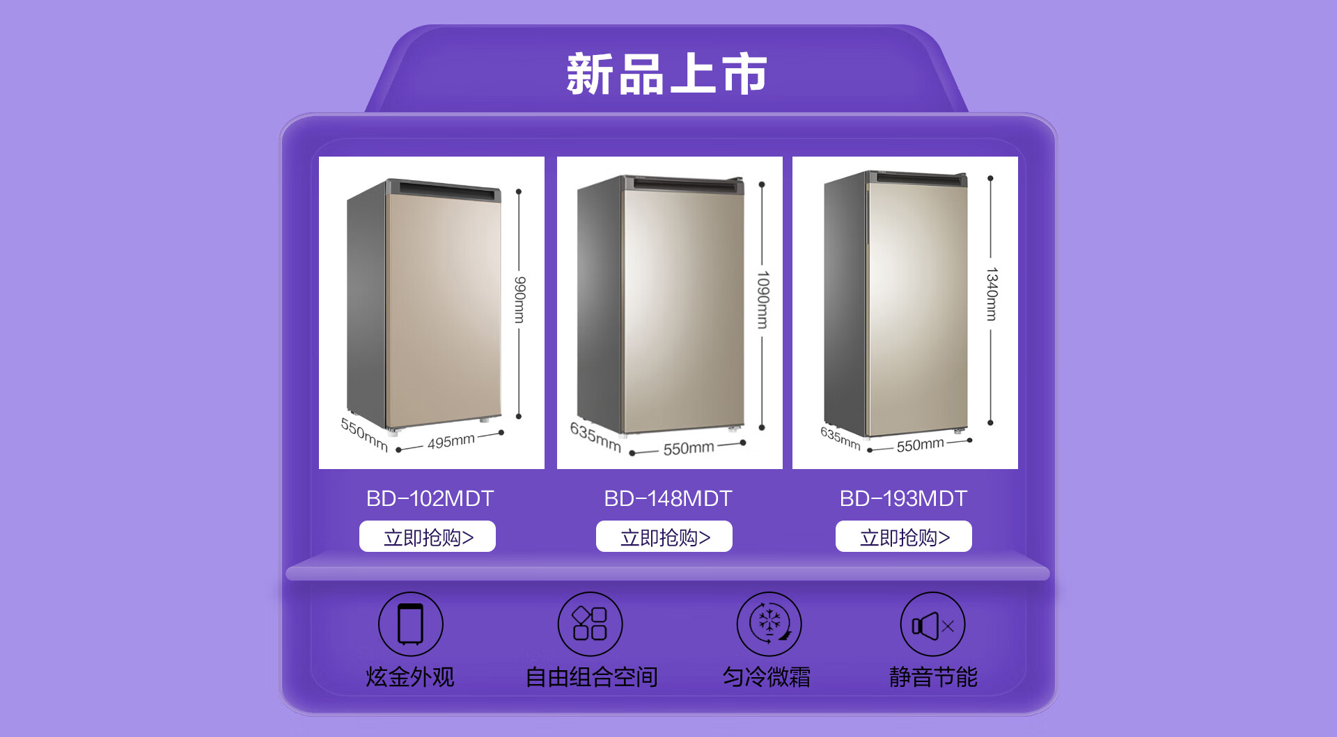 海尔冷柜
