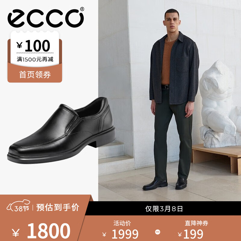 ECCO白条免息
