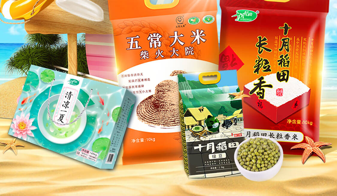 十月稻田 东北香米