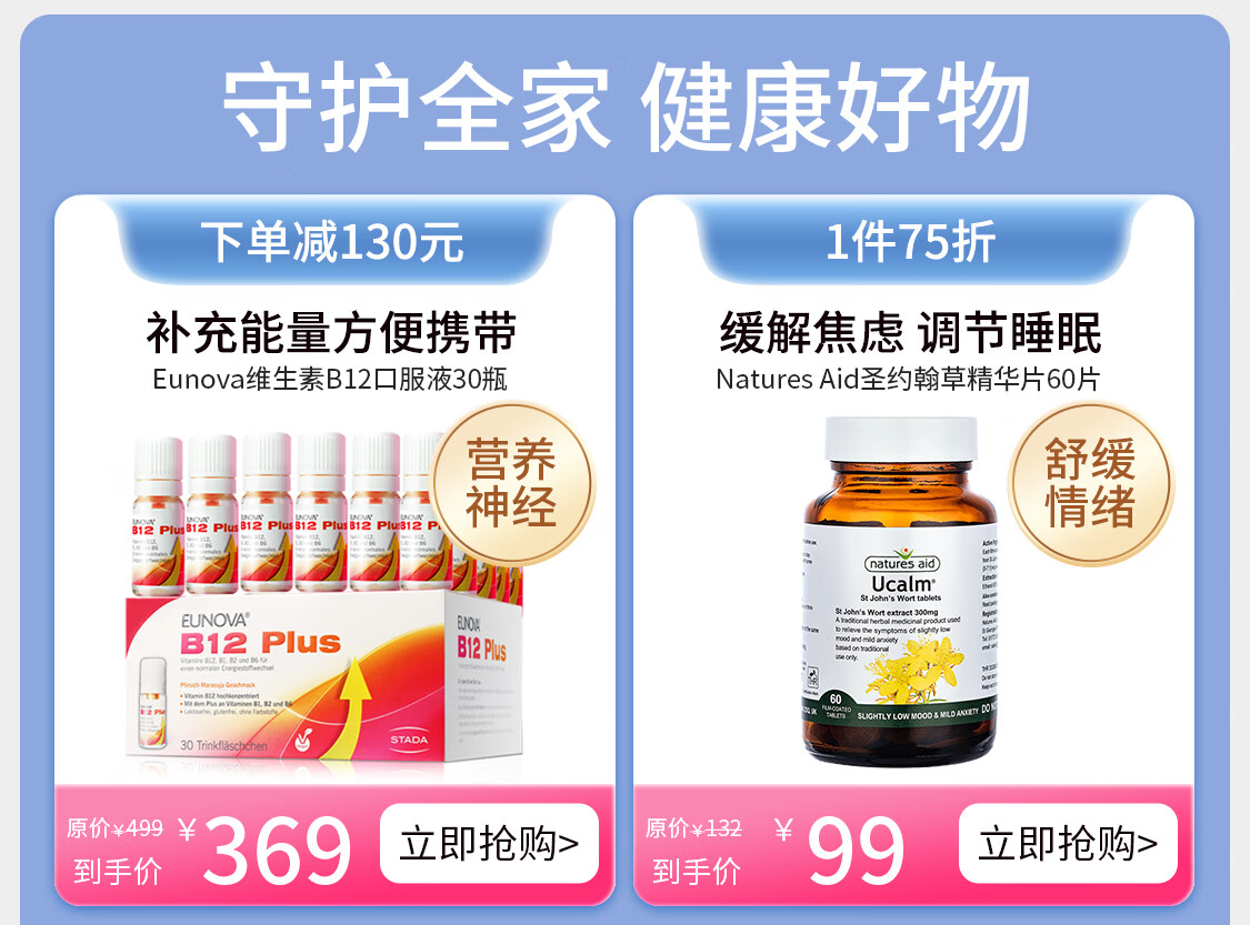 德国百年药企—STADA