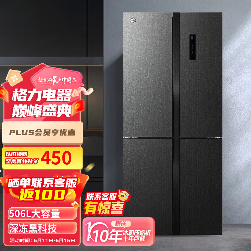 格力冰洗5重好礼