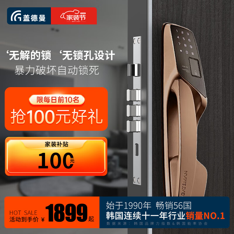 携手盖德曼赠60万补贴