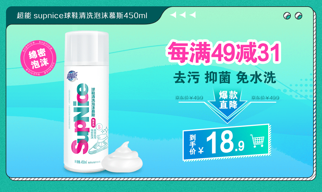 Supnice 清爽一夏