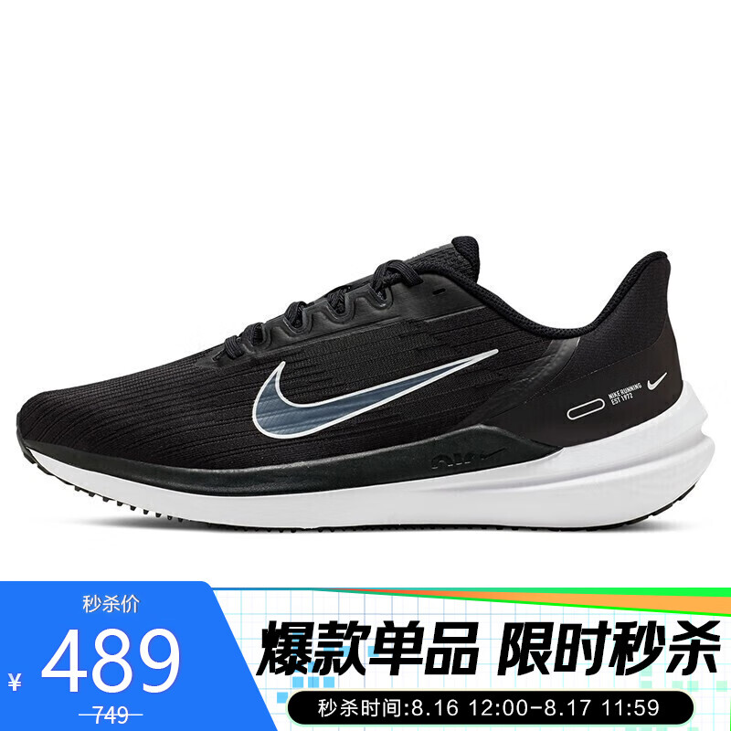 跑步鞋