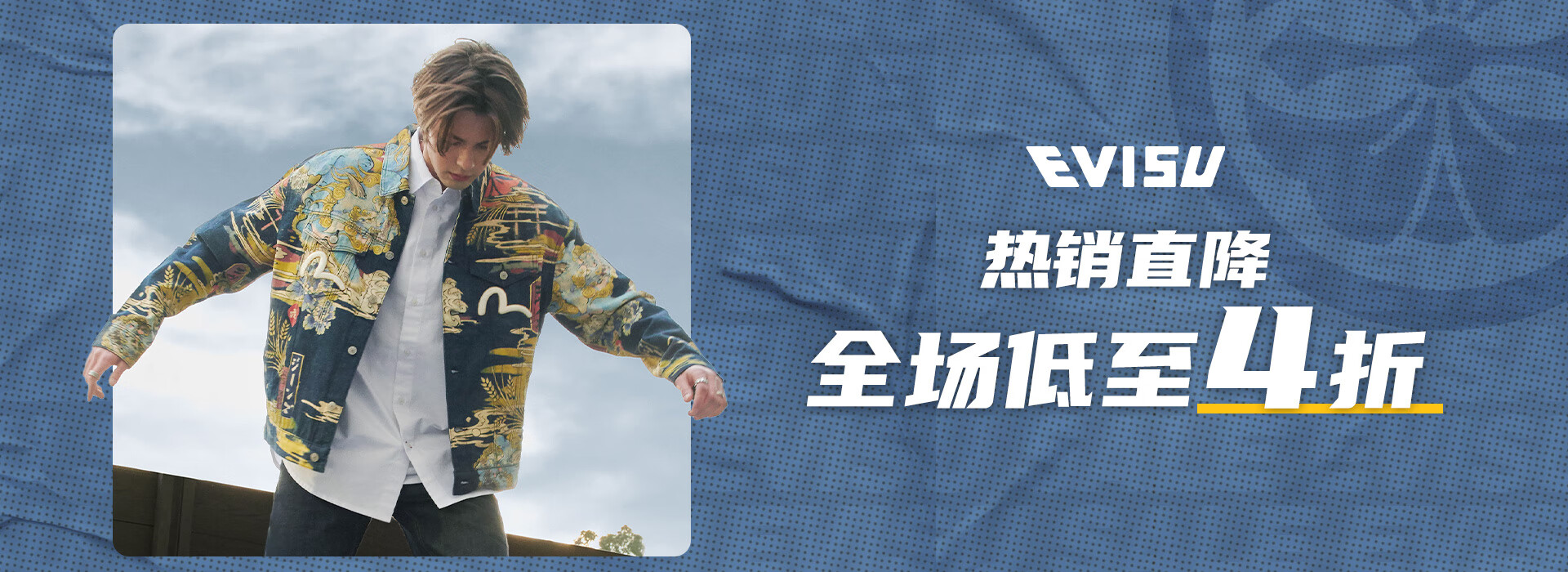 EVISU官方旗舰店