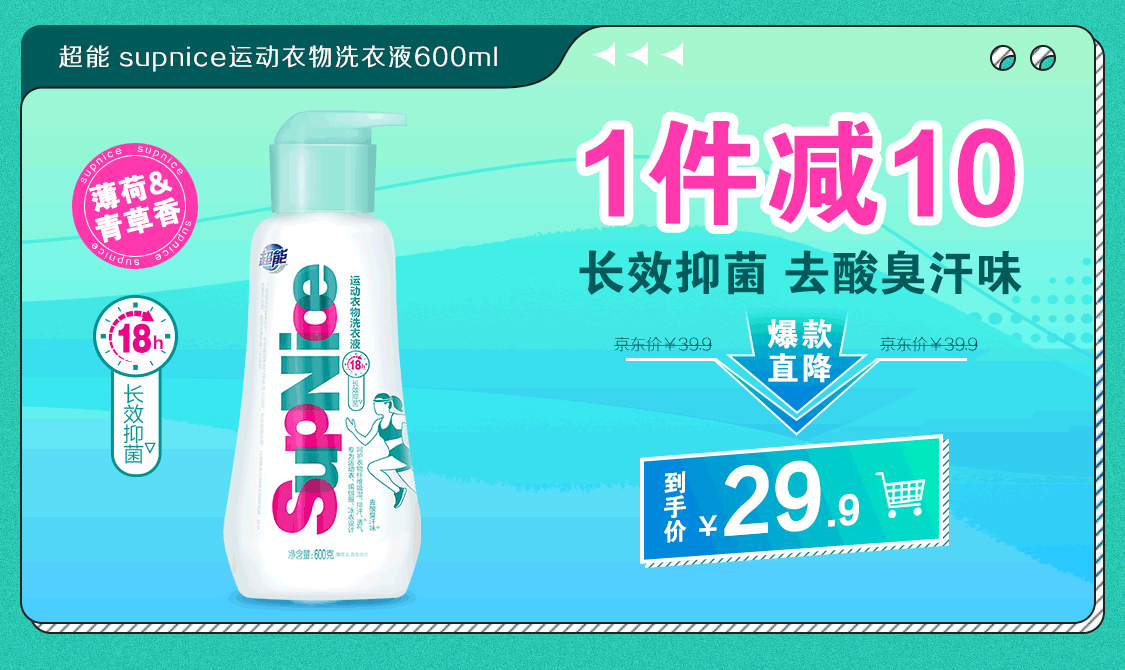 Supnice 清爽一夏