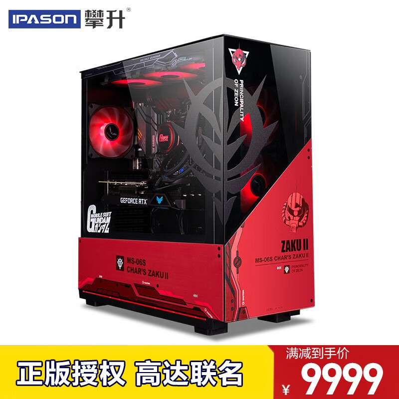 芯享双旦 共赢未来