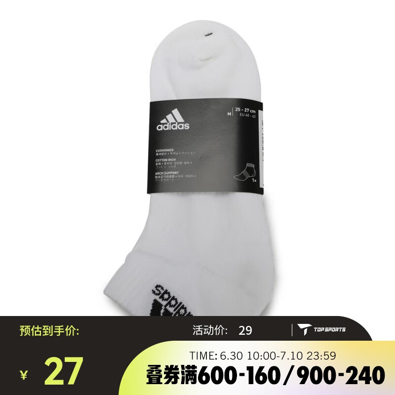 运动户外PLUS会员日