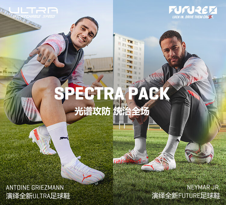 SPECTRA PACK