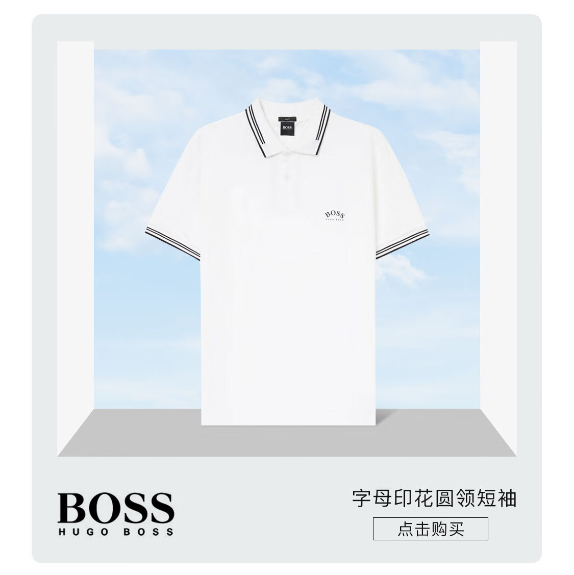 HUGO BOSS