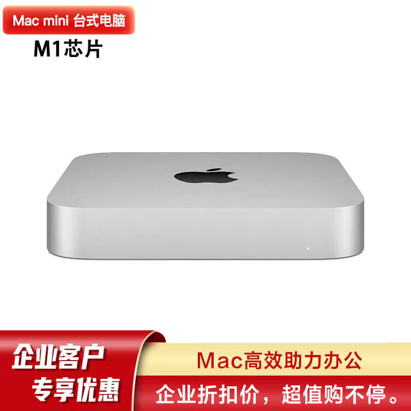 Apple品牌狂欢暑期
