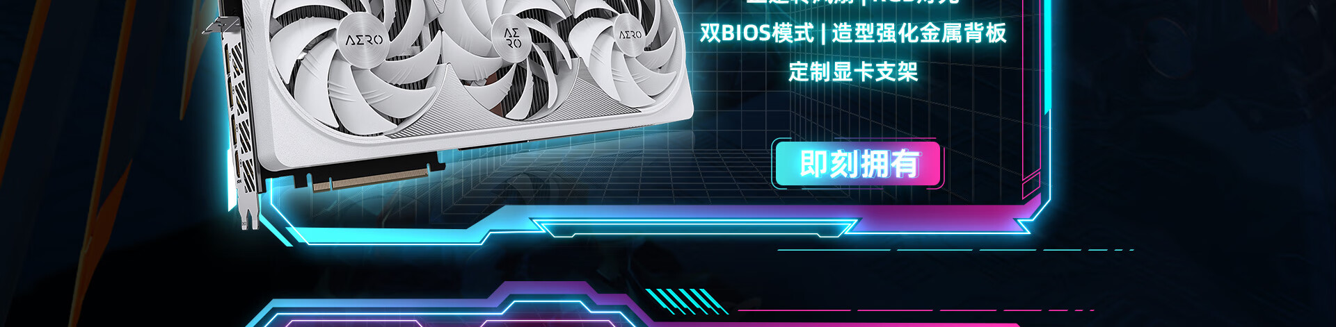 技嘉4080显卡新品