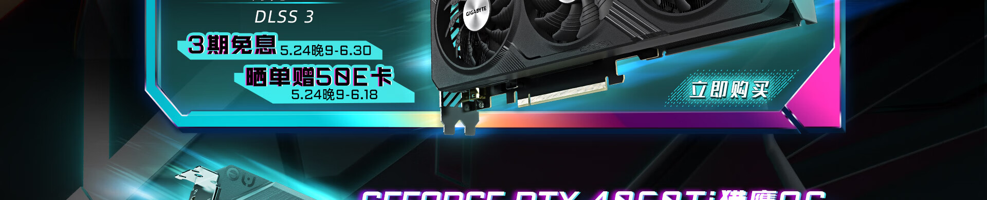 技嘉4060Ti 显卡