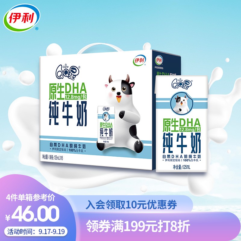 品质好奶 礼赞金秋