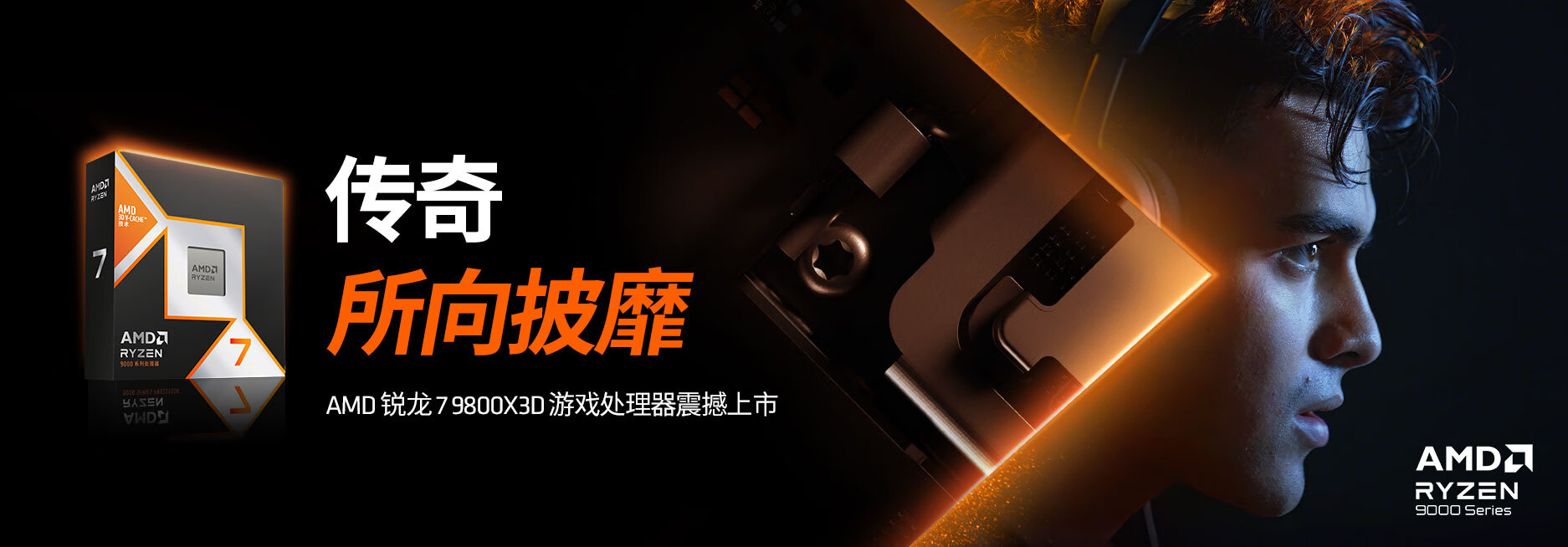 AMD京东自营旗舰店 - 京东