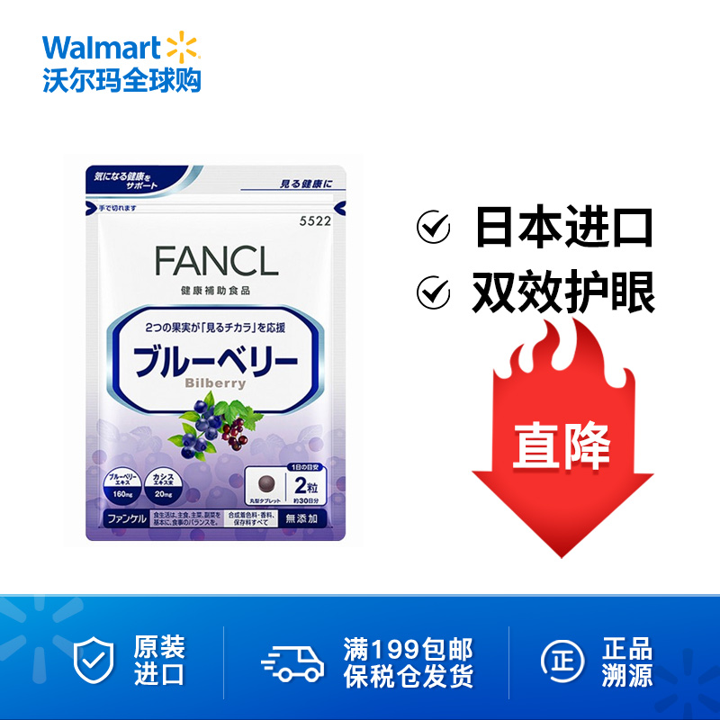 芳珂Fancl
