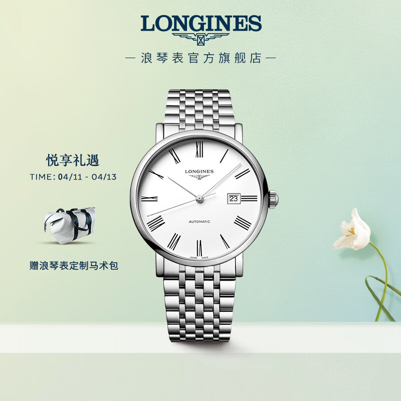 浪琴官方旗舰店