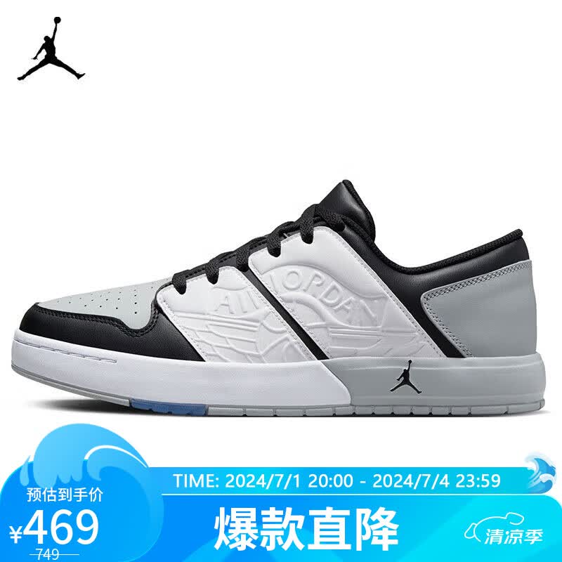 乔丹系列
