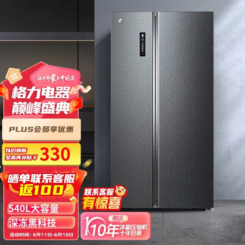 格力冰洗5重好礼