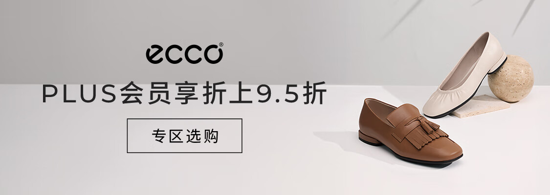 PLUS享折上9.5折