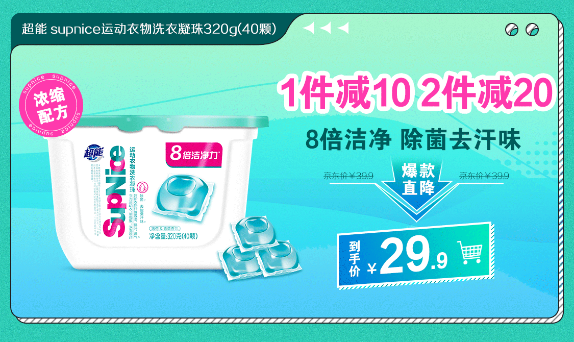 Supnice 清爽一夏