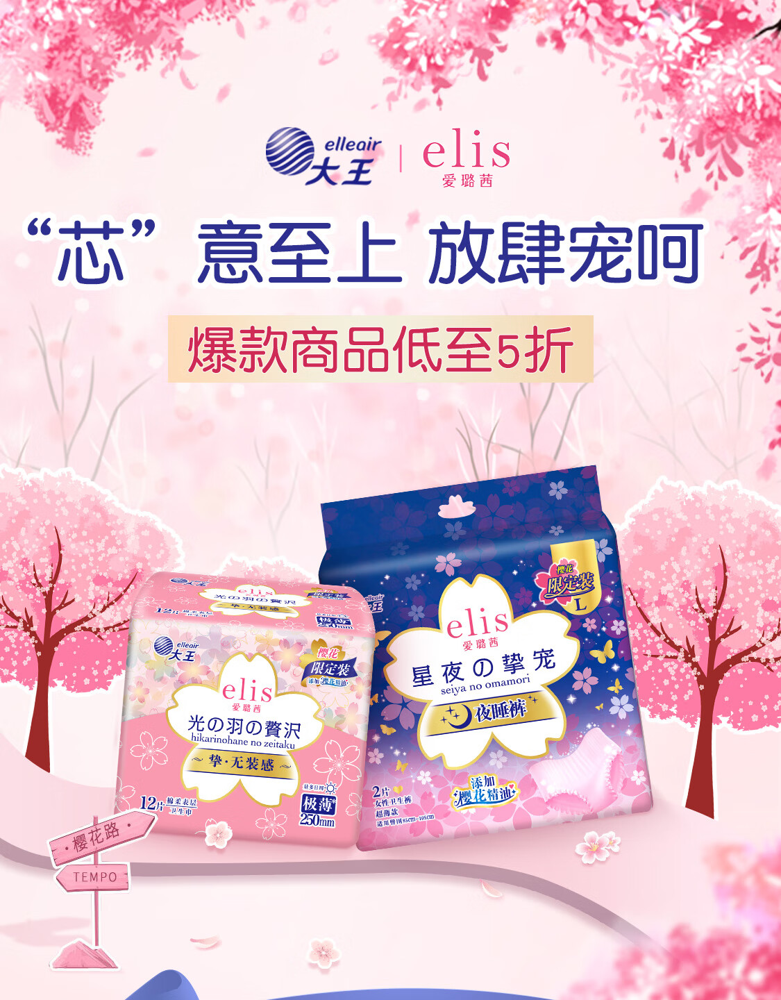 elis大王爱璐茜