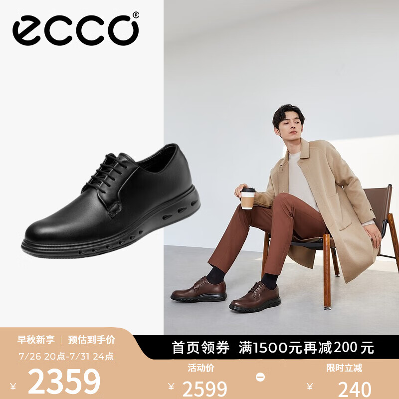 ECCO白条免息