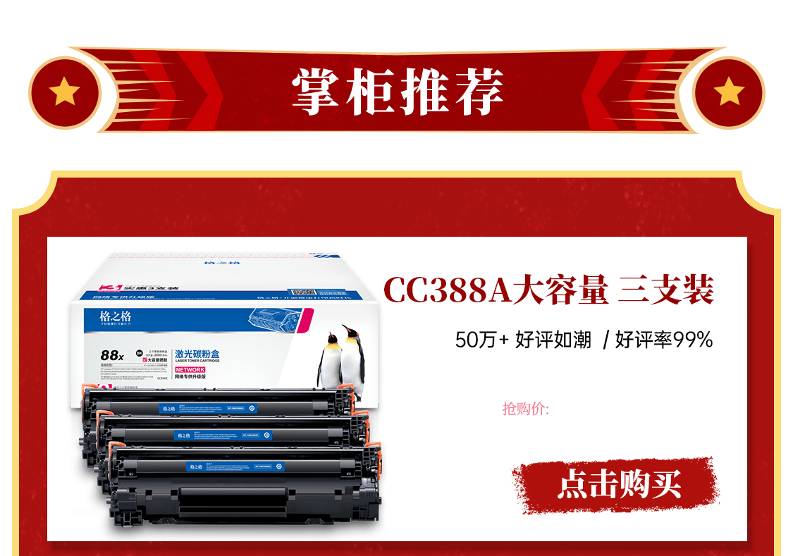 格之格活动主会场