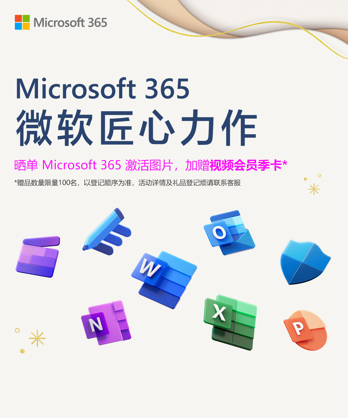 Microsoft 365