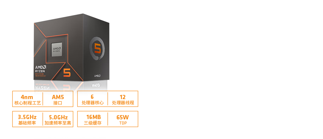 AMD京东自营旗舰店 - 京东