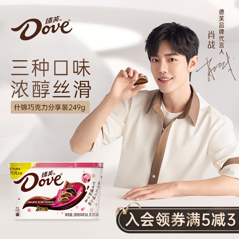 德芙 Dove