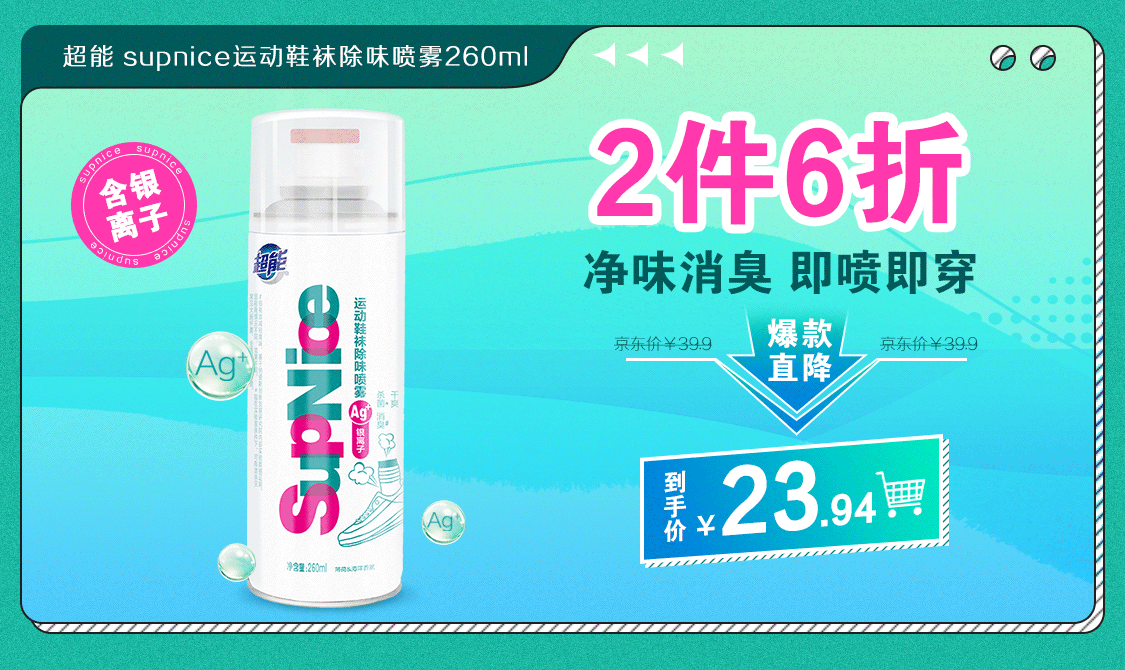 Supnice 清爽一夏