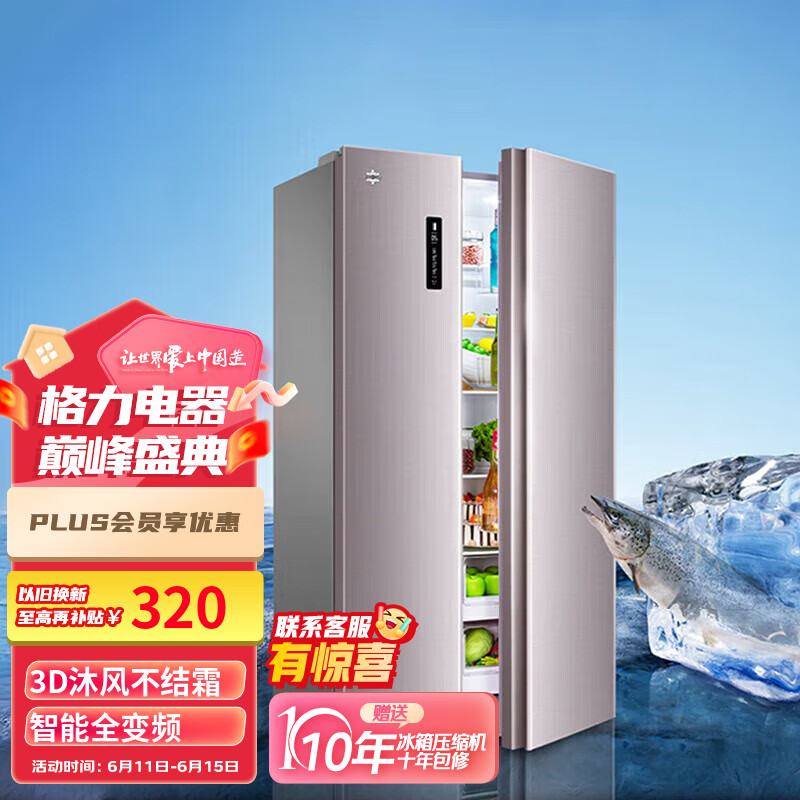 格力冰洗5重好礼