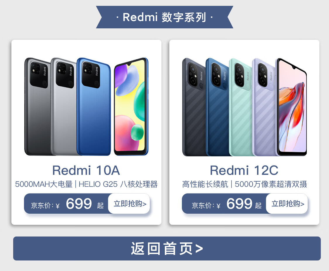 Redmi专区