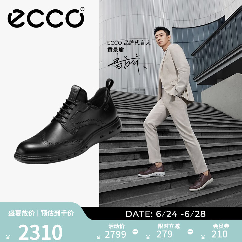 ECCO限时折上折